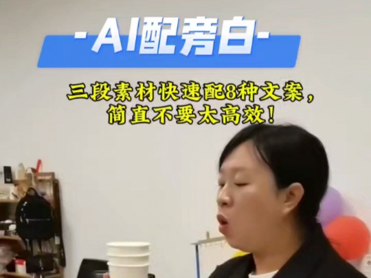 简单有趣的伯努力科学小实验吹纸杯,AI工具助力科普#科学实验