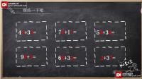 不进位加法.mp4