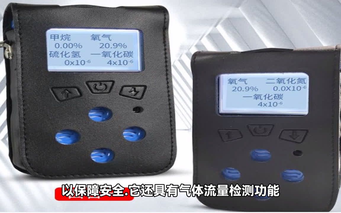 精准检测CO2浓度:二氧化碳气体检测仪