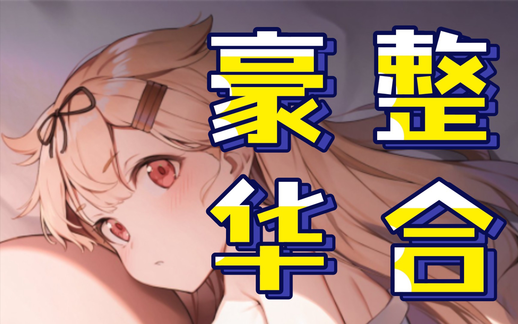 【3D 4k画质】3D定制女仆2 CM3D2 v164 全DLC整合+顶级MOD·即...
