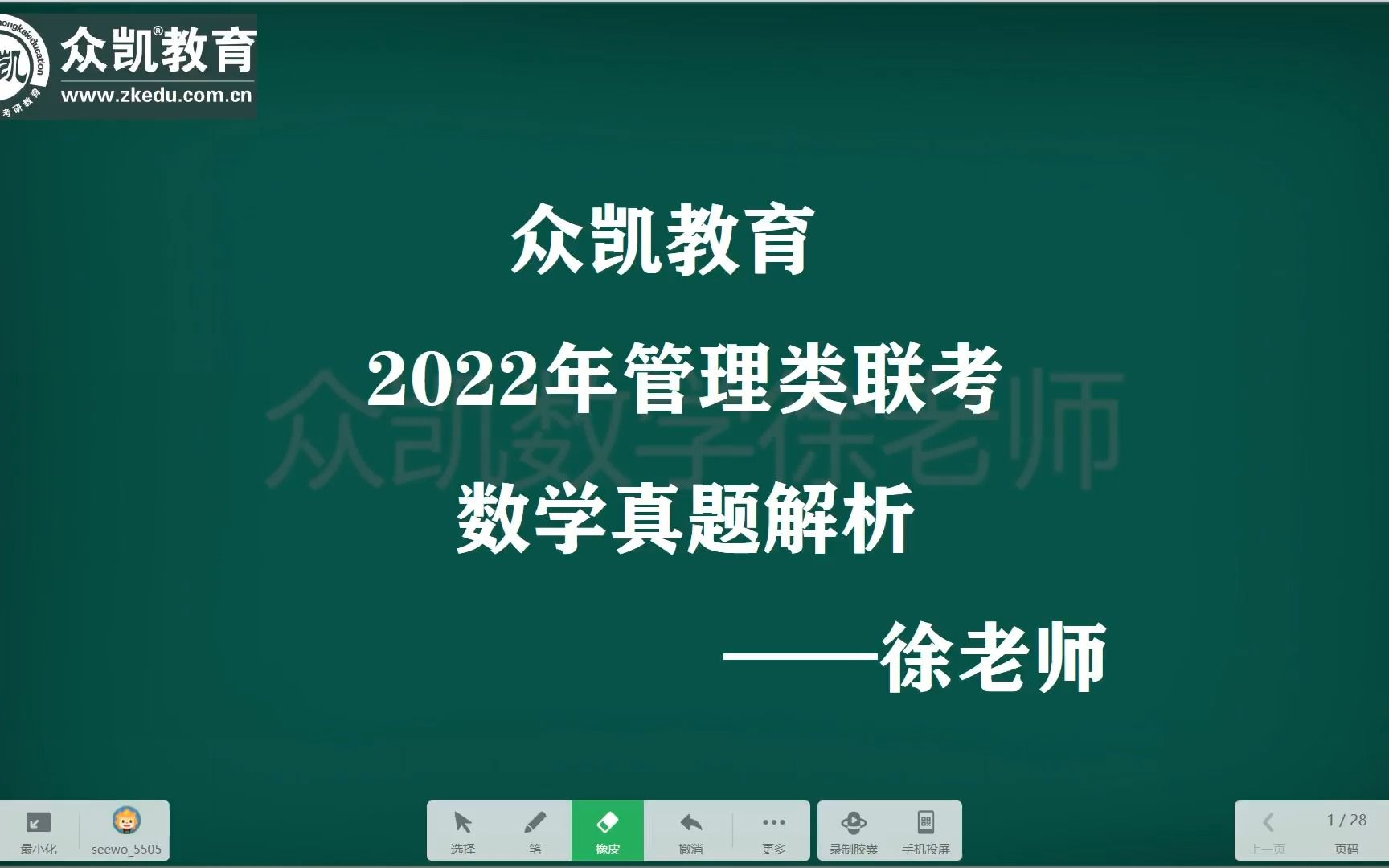MBA/MPAcc/MEM管综数学2022年真题第1题