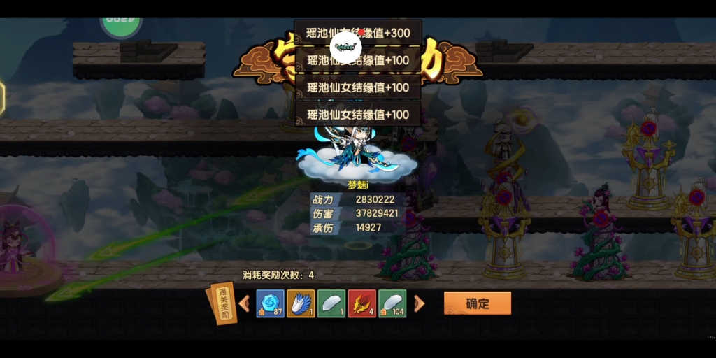 (造梦无双)进化第一根超品全百分百红毛!_手机游戏热门视频