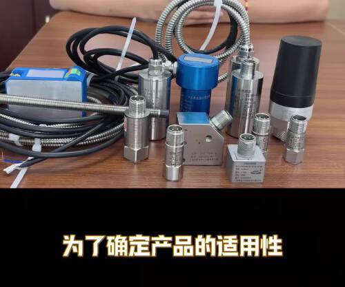 振动传感器技术参数,与指标详解