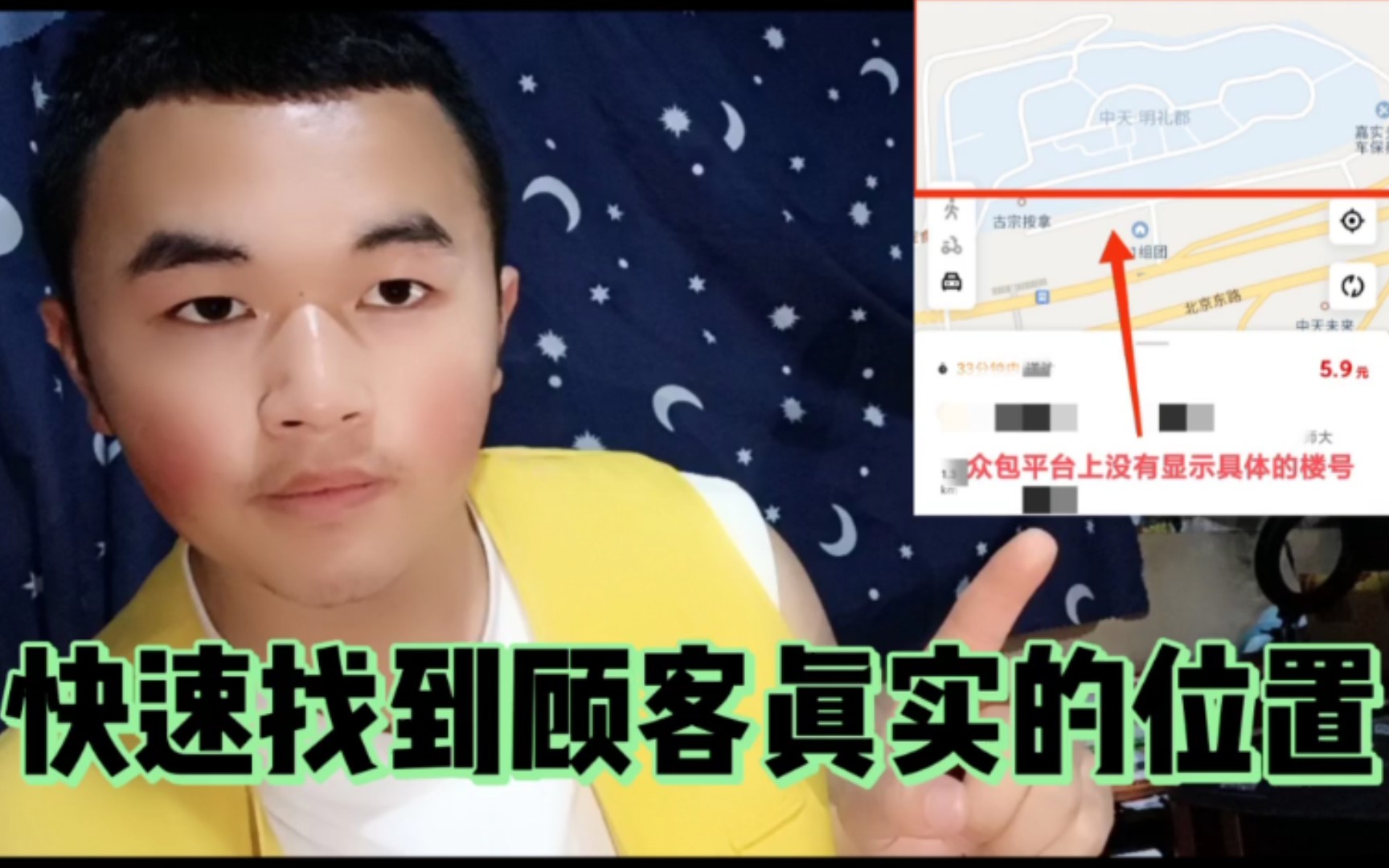 百分之99的骑手都不知道的众包技巧!外卖小哥速速围观!