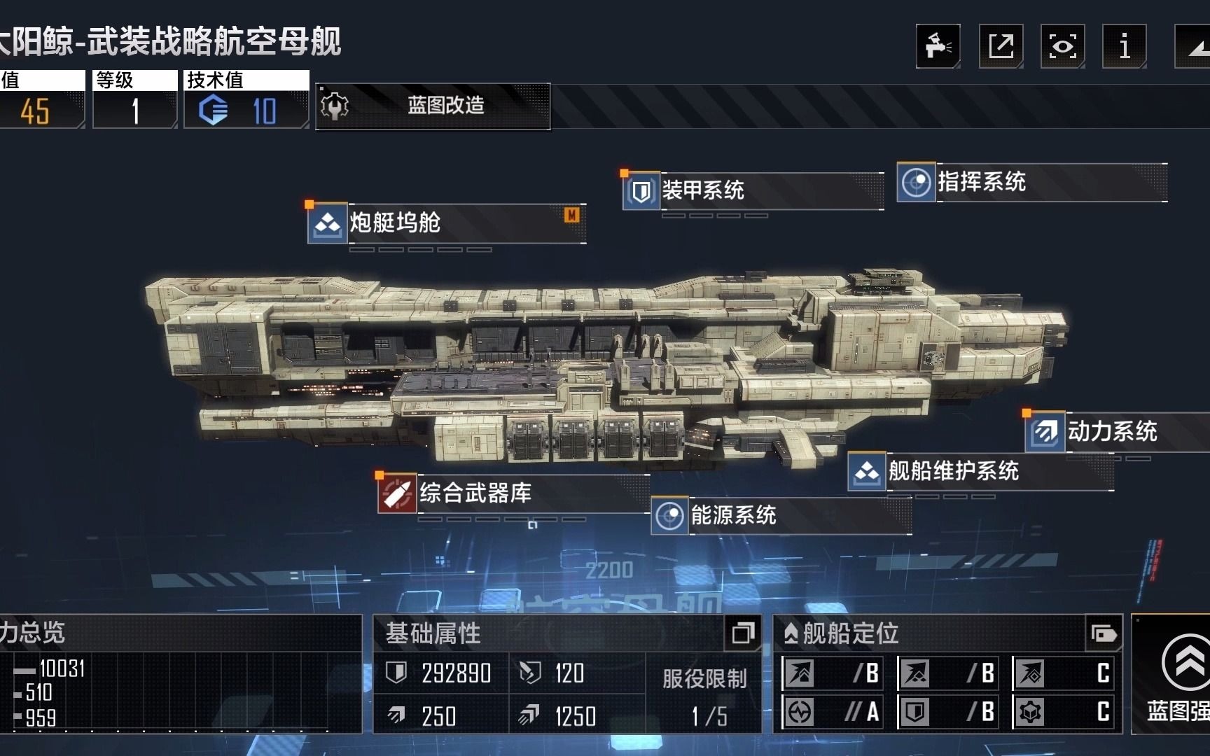 《无尽的拉格朗日》