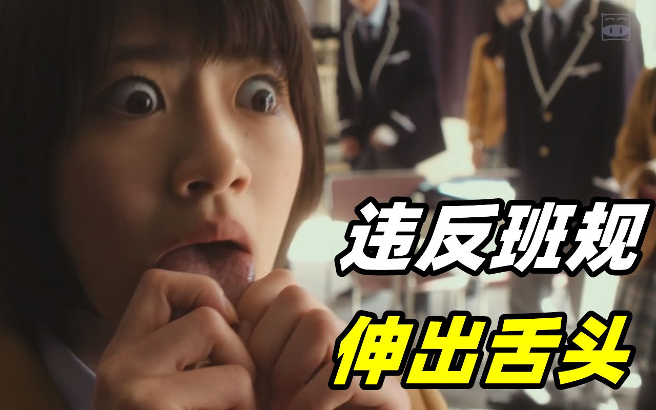 老师将学生深度催眠,制定了100条班规,违反就会被“惩罚”