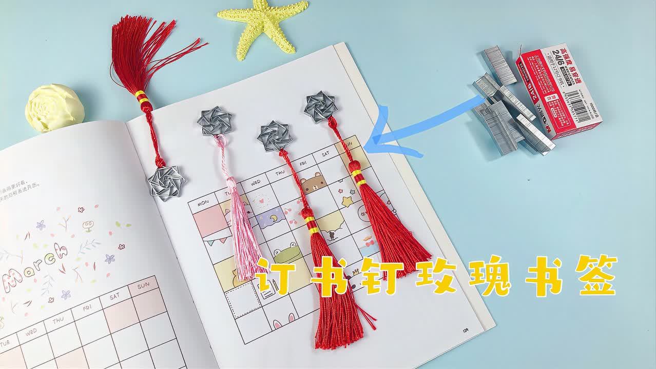 平平无奇的订书钉,也能变身简单实用的玫瑰.