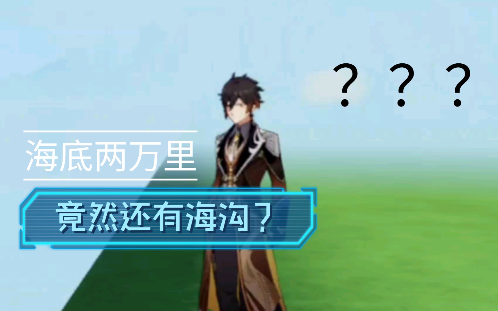【原神整活】卡bug去稻妻会发生什么?