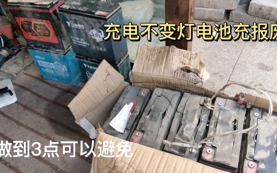 70岁老人给电三轮充电15个小时,电池充报废,做到3点能用三四年