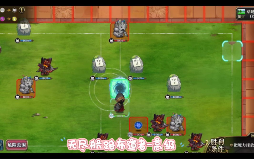 梦幻模拟战无尽航路布道者-高级解谜攻略3