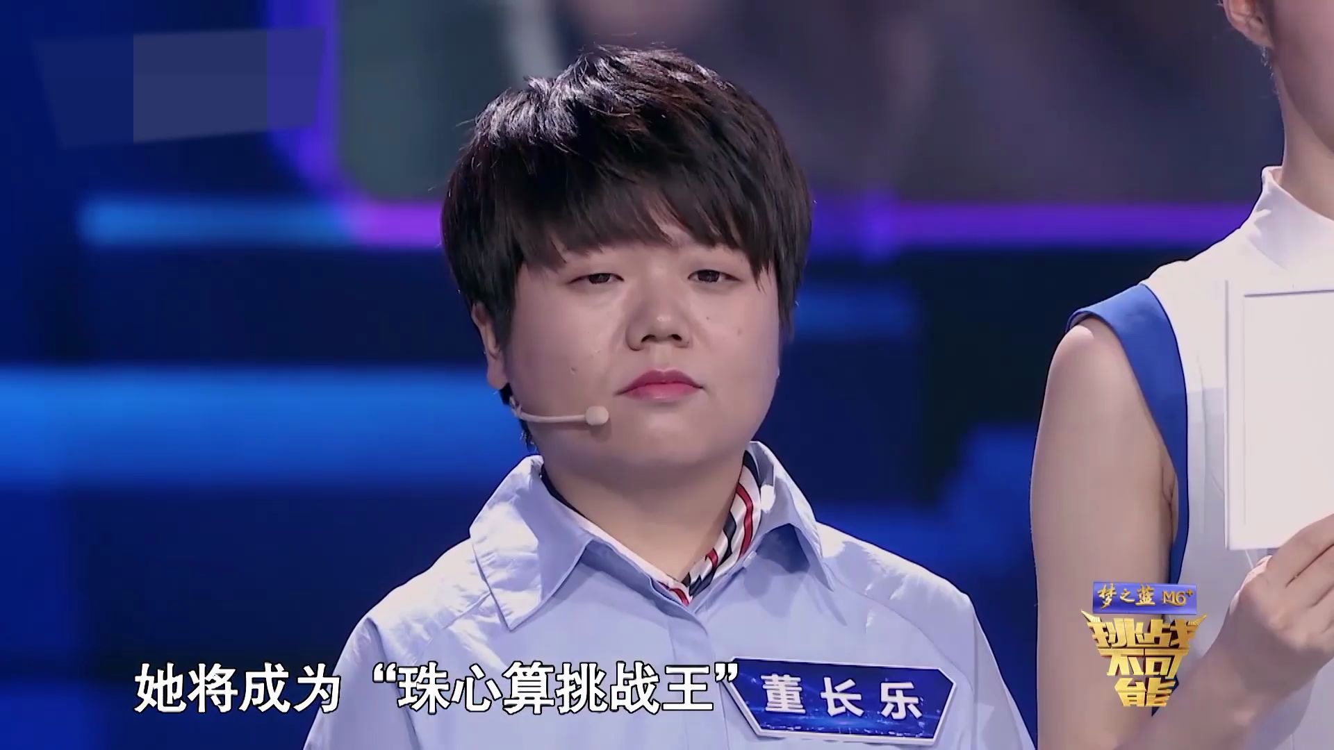 最强大脑!1.71秒算出15笔6位数加减