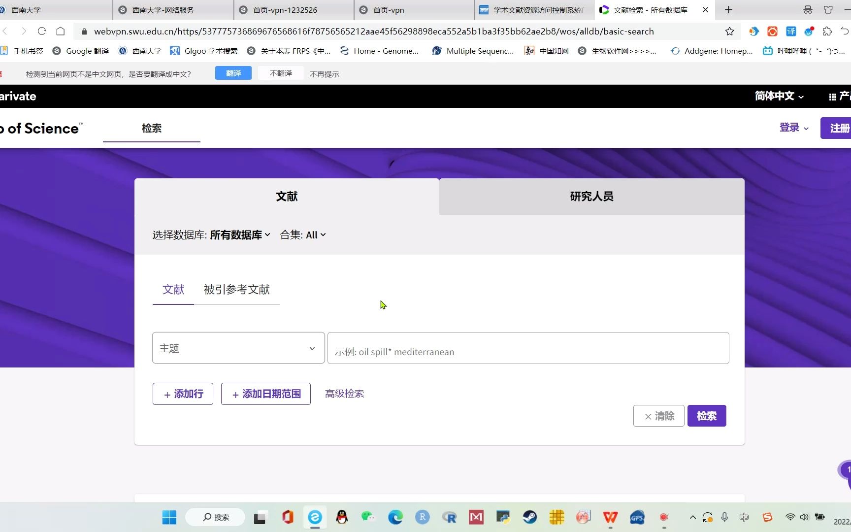西南大学学生文献检索方法之校外篇