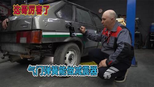 这老哥突发奇想,气门弹簧改装减震器,想不到这减震真绵软