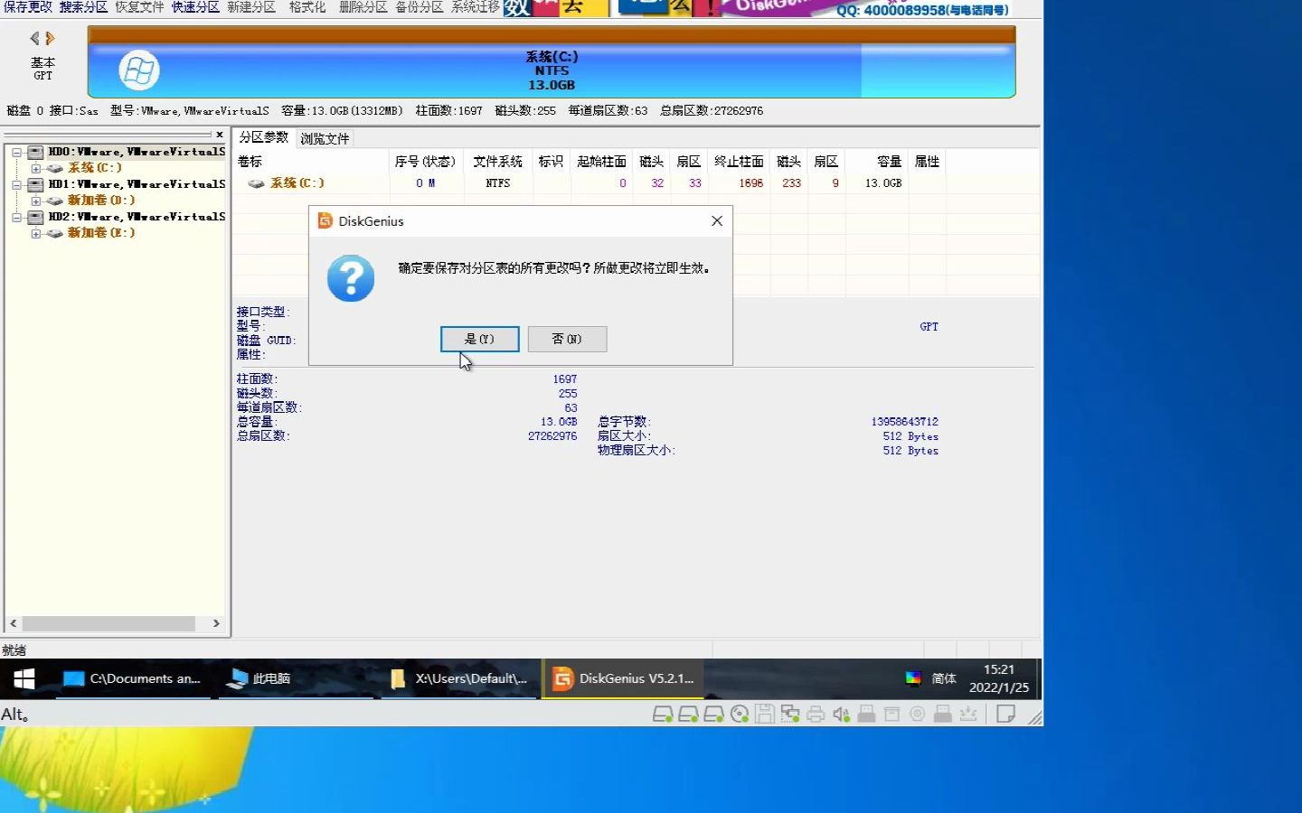 当你尝试强行把MBR转GPT