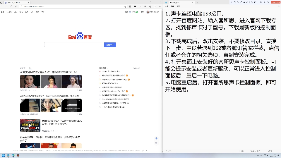 客所思声卡控制面板安装教程