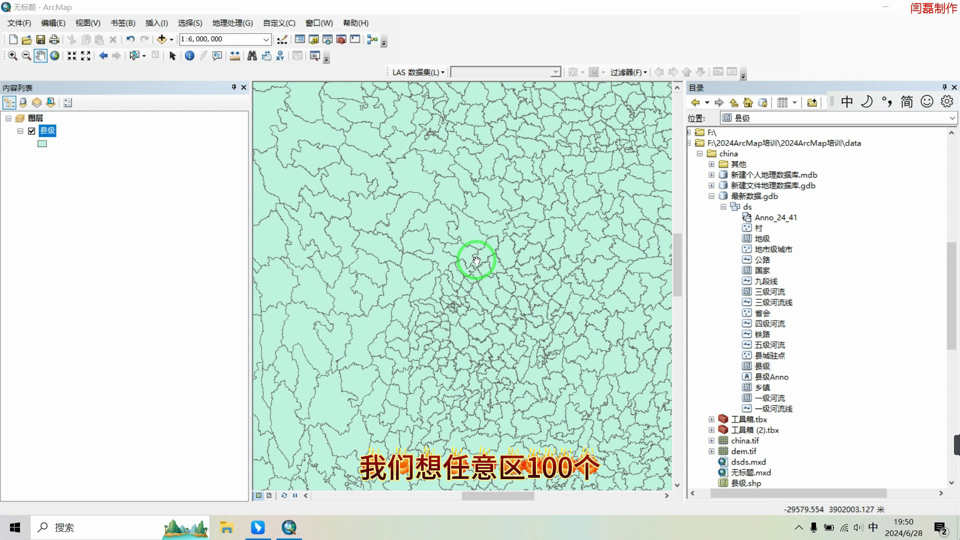 ArcGIS随机选择固定数量的数据