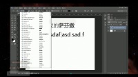 PS教程基础课程视频第21集文字工具的认识