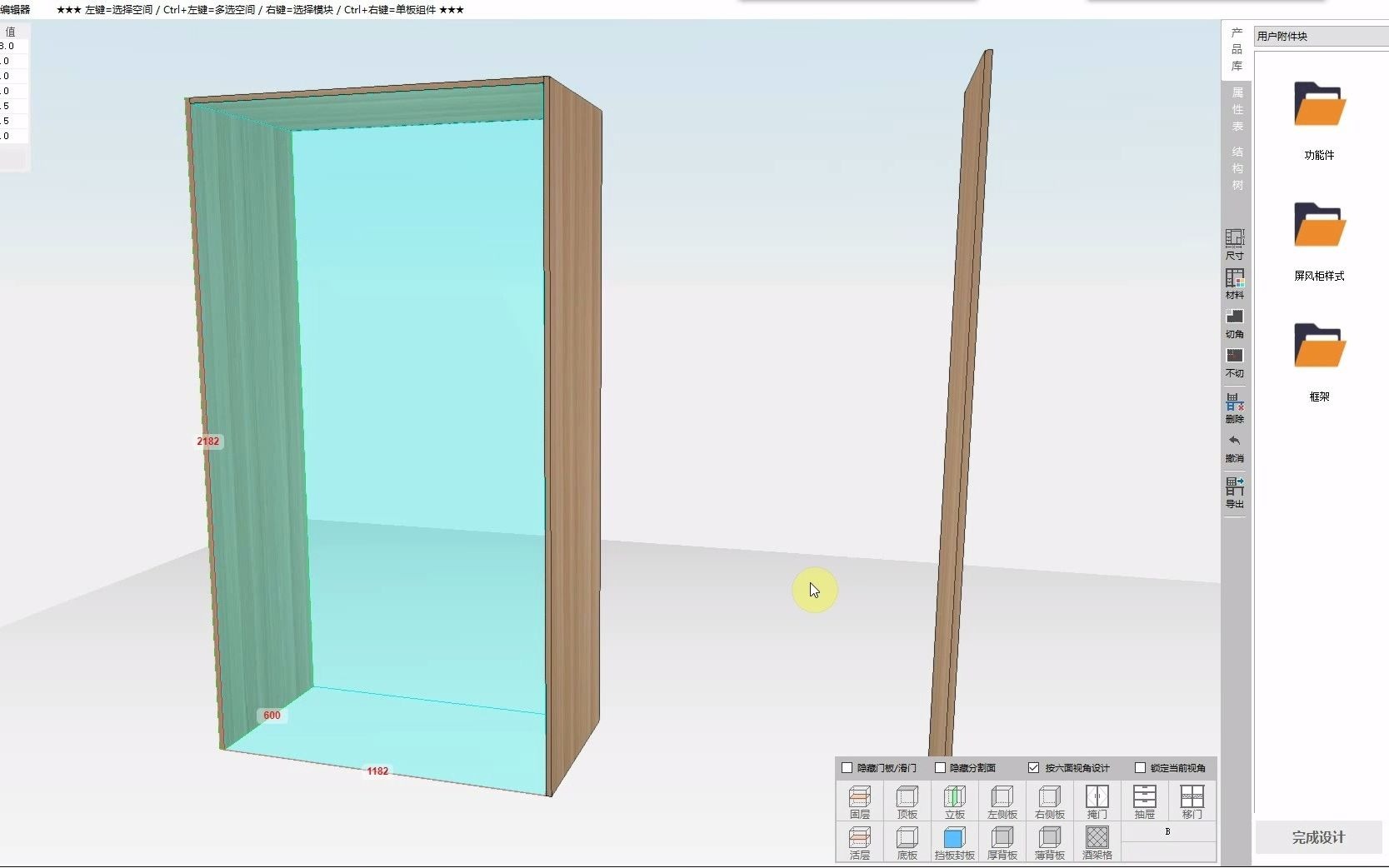19如何设置快捷命令
