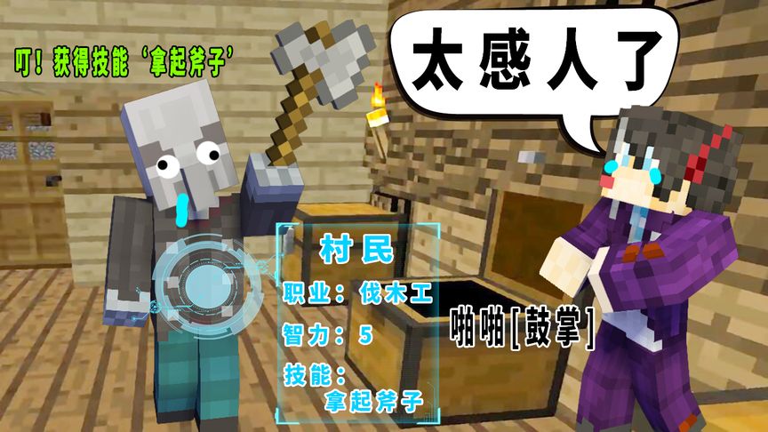 我的世界国家建设09:智力五的村民,感人依旧给我工作!