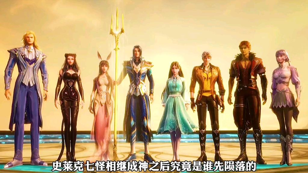 七怪成神之后究竟是谁先陨落的,唐三无限重生只有小舞最惨