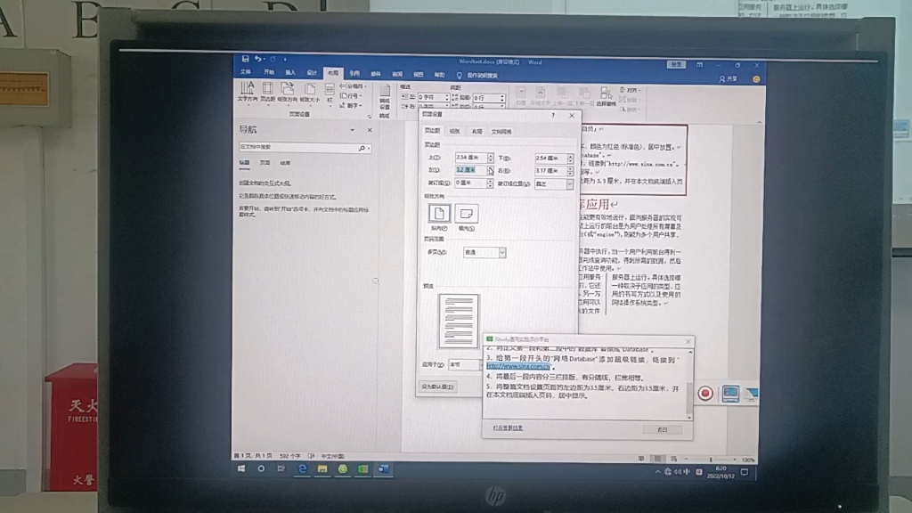 word实操设置页面左右边距,插入页码【自用】