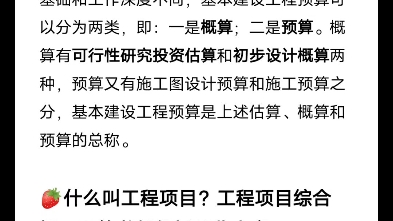 【小知识】工程造价基础知识点,小白必备!
