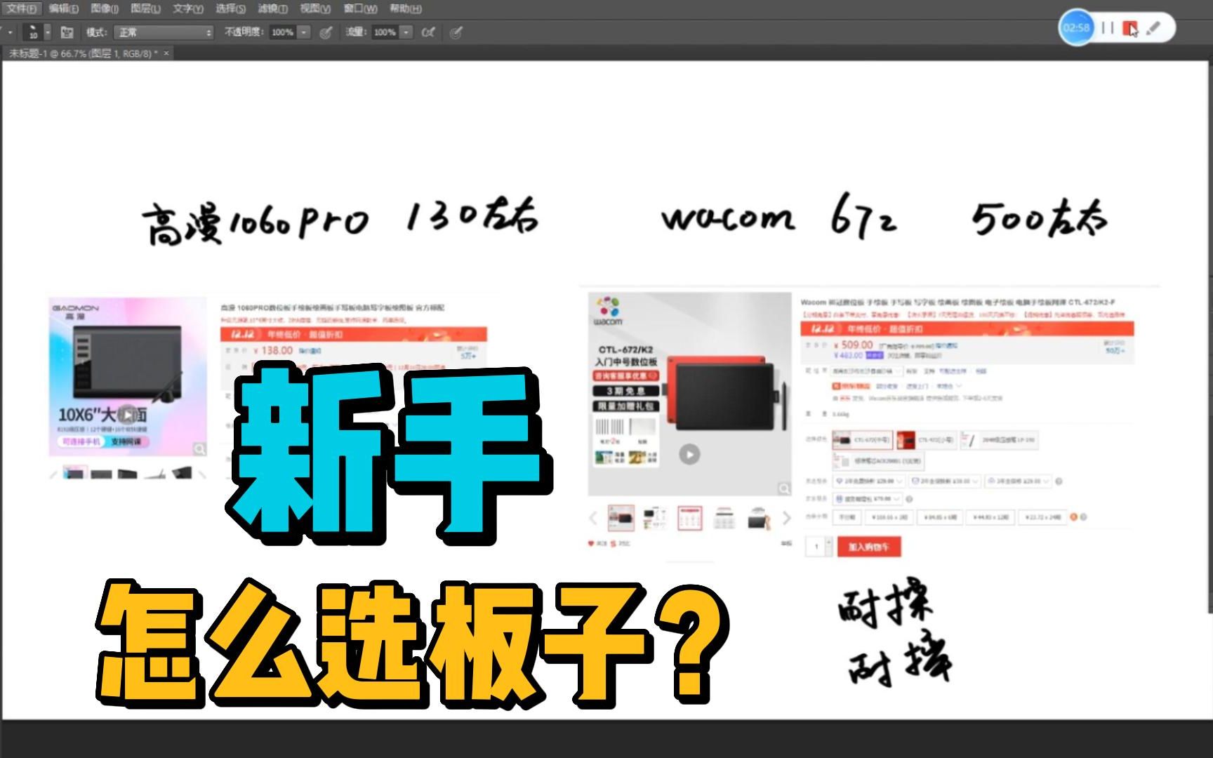 ...有了电脑但是不知道该用什么数位板?新手怎么选板子教学来袭!速来学!