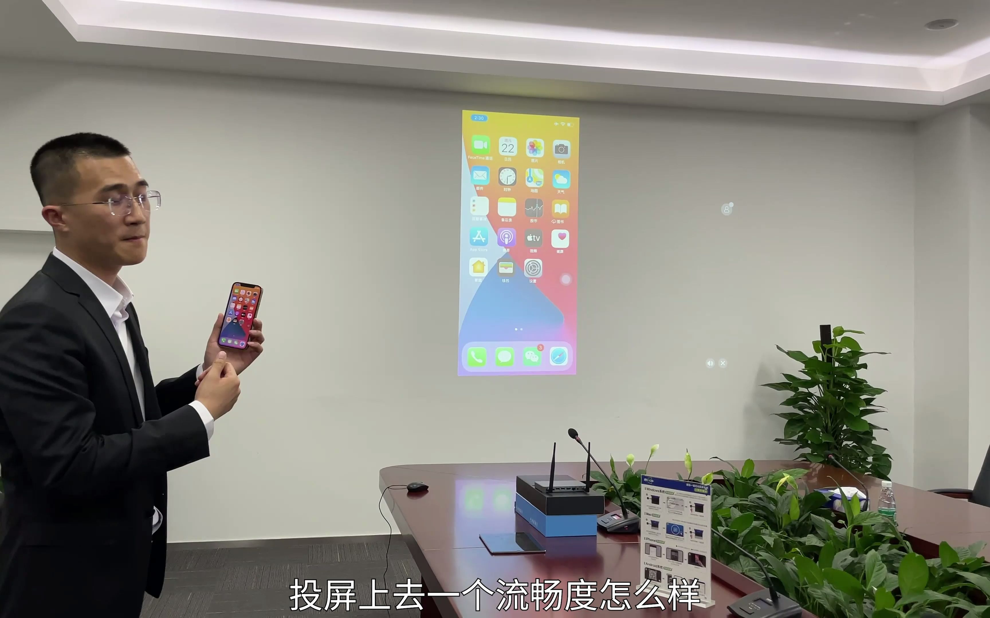 手把手教您,如何将苹果Iphone手机或Ipad平板的画面无线投屏在投影仪...