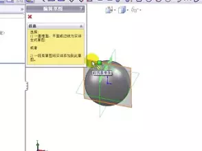 soildworks4.4.3用分割线放样