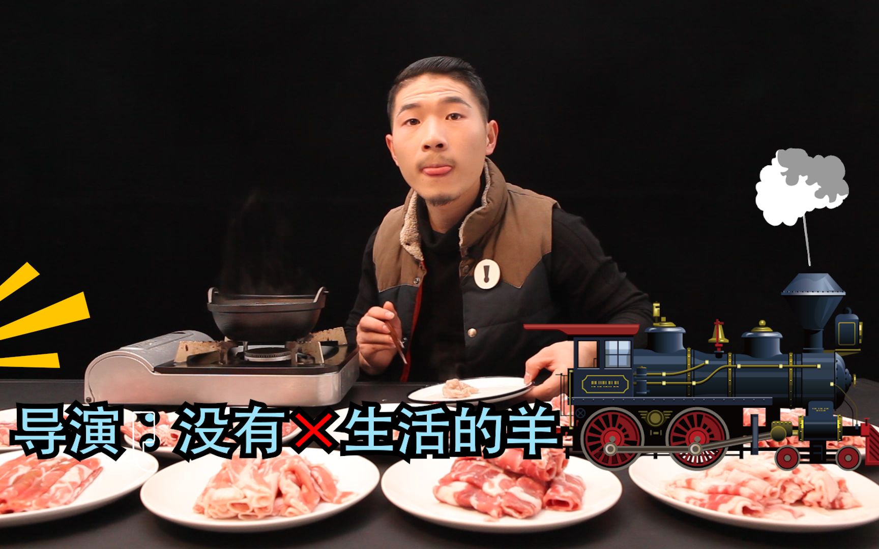 【羊肉卷测评】冬至空口吃9款白水煮羊肉丨真假羊肉卷大揭密