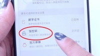 使用微信支付一定要这样设置一下, 保护自己的微信钱包安全, 太实用了