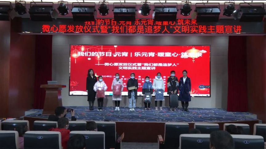 皋兰县举办“乐元宵·暖童心·筑未来”文明实践活动