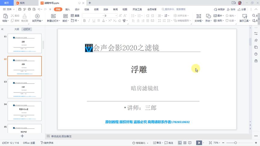 会声会影浮雕滤镜功能介绍 #会声会影 #浮雕滤镜 #剪辑教程