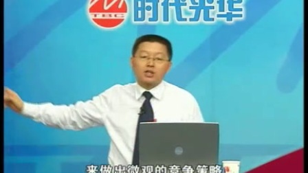 S01SWOT分析与组织架构管理0601_标清