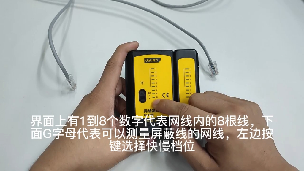 网络测线仪使用教程