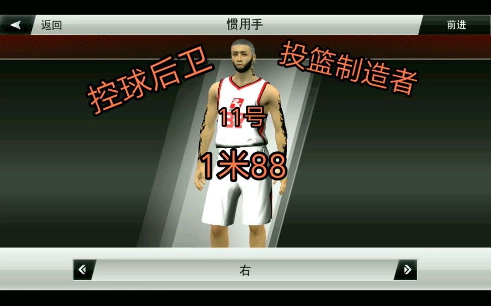 【NBA2k20】生涯模式《建模模板?》