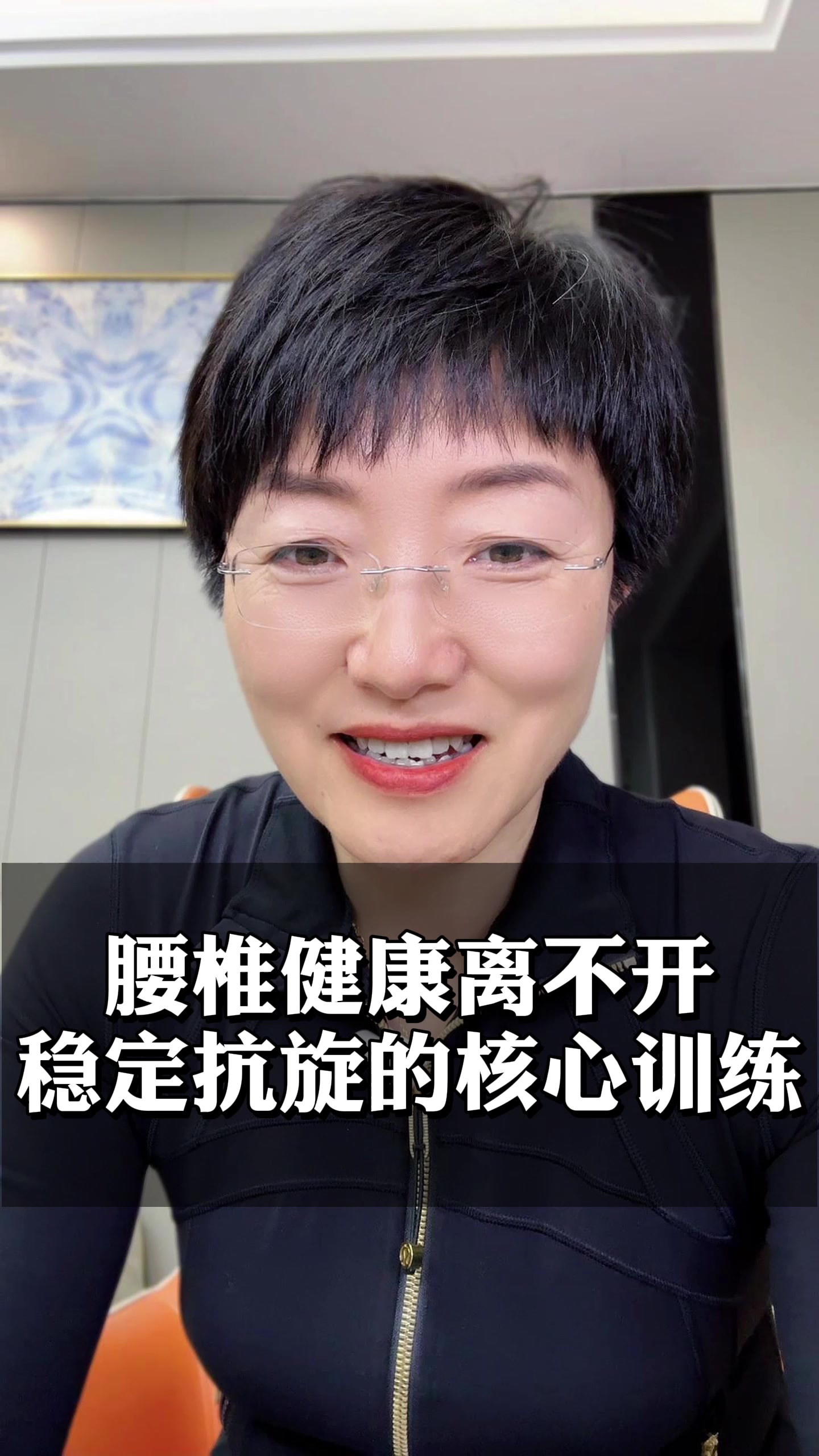 腰椎健康离不开稳定抗旋 腰椎的健康,需要的是稳定抗旋的核心力量,而...