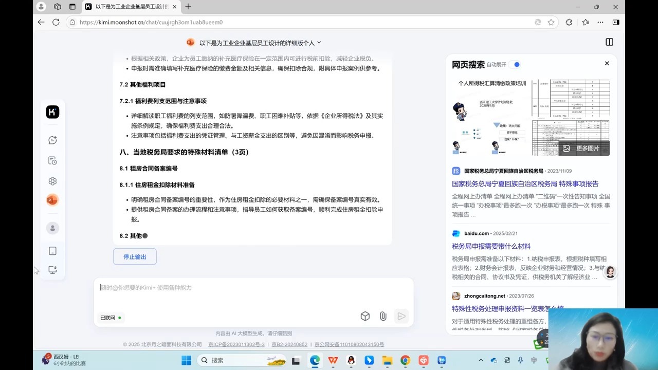 用deepseek做PPT