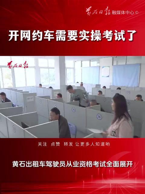 为进一步规范出租汽车(含巡游车、网约车)驾驶员从业资格管理,有效...