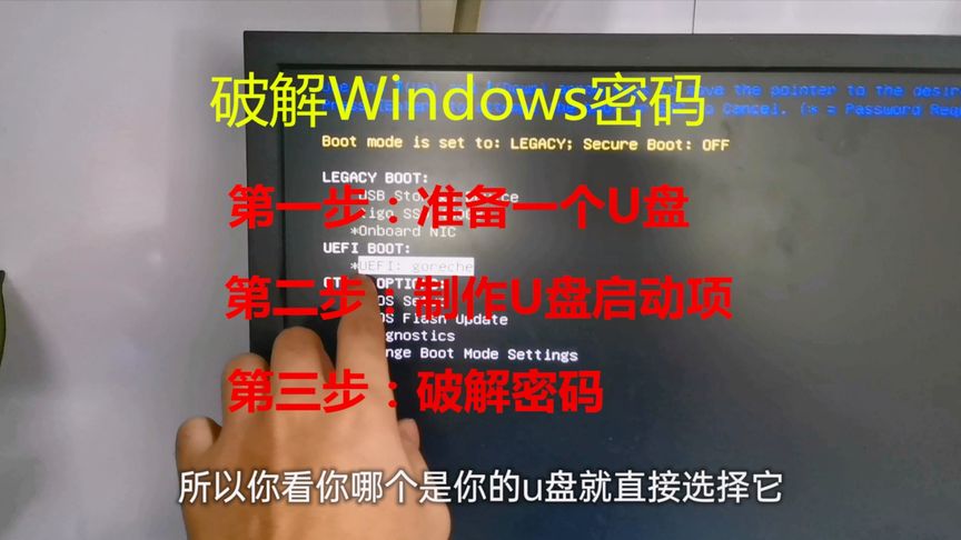 Windows密码忘了怎么办？别着急，三分钟就能破解，学到了