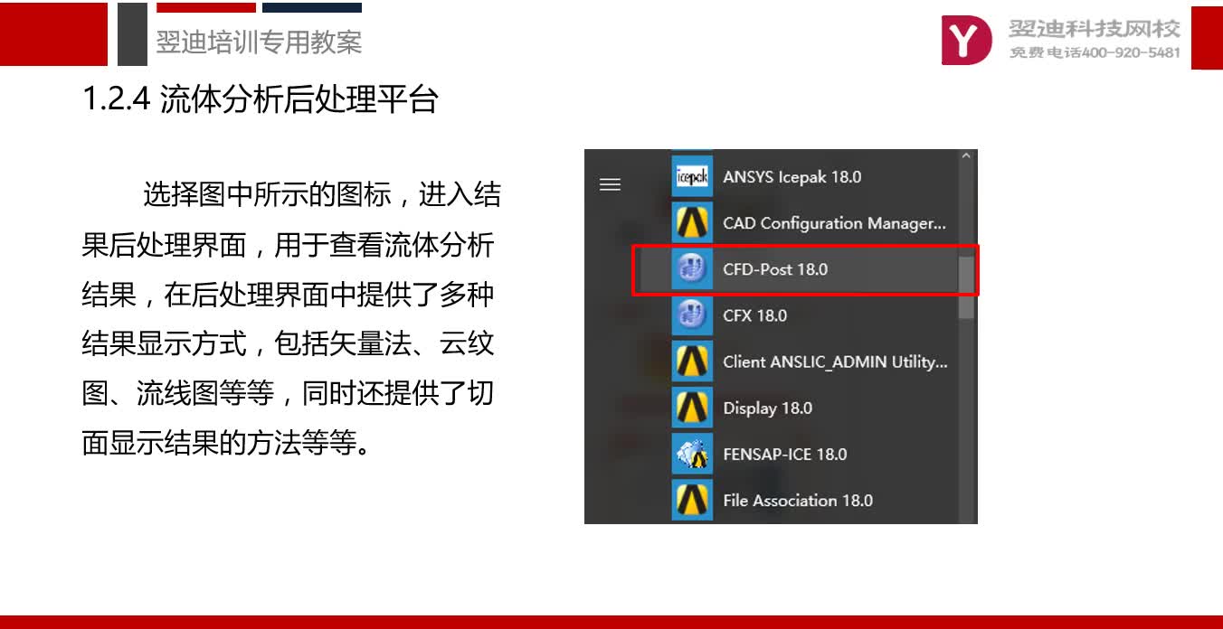 搬运:FLUENT教程(使用ICEM做前处理)