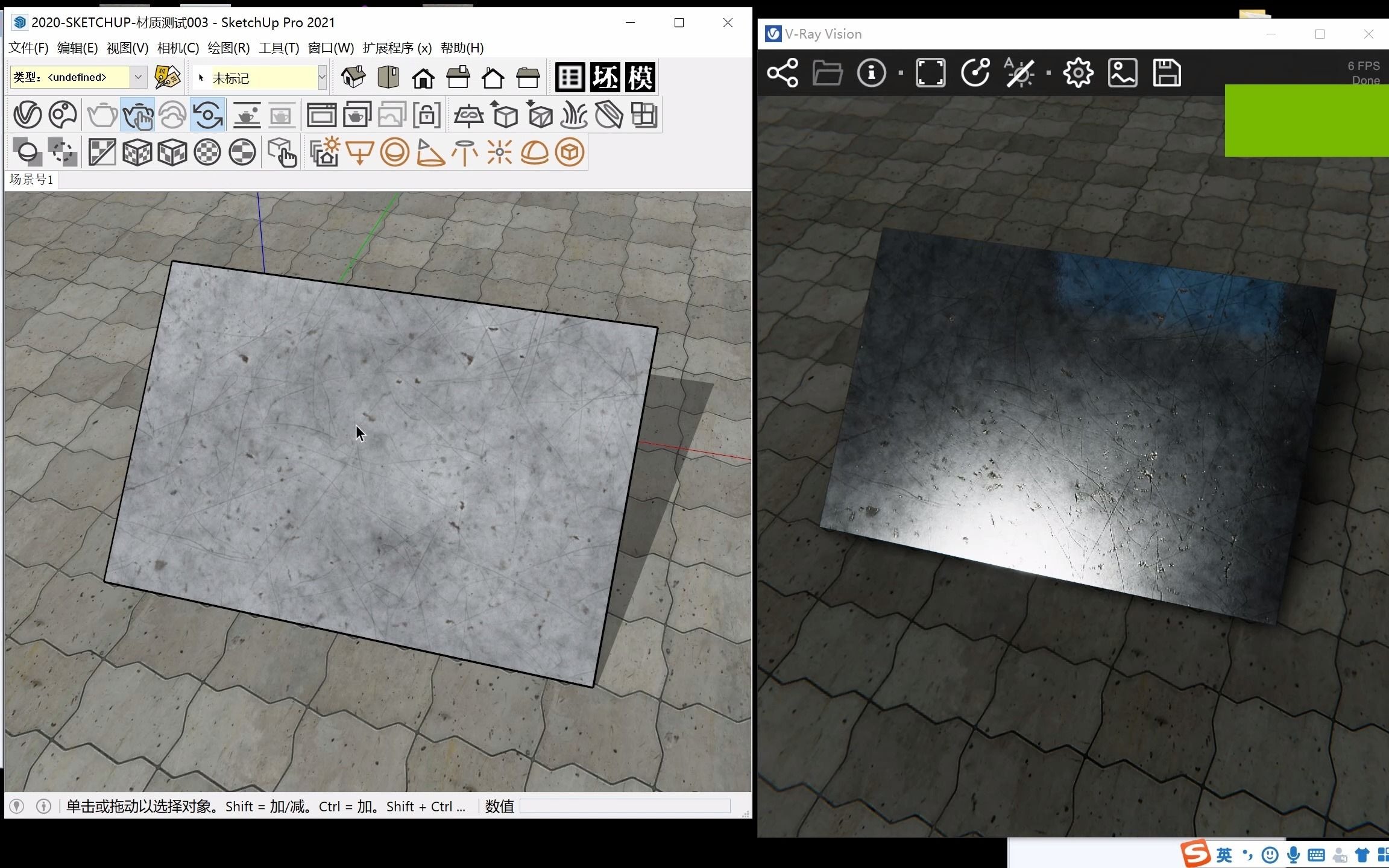 VRay for Sketchup,实时渲染 金属PBR材质(RTX3070显卡)001