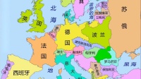 一战后欧洲的疆界变迁