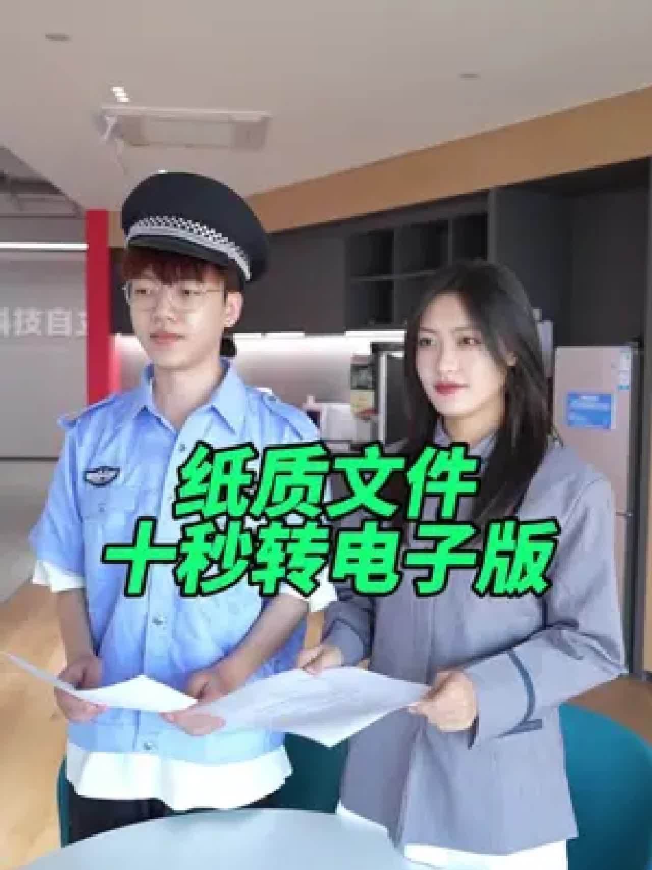 十秒将纸质文件转电子版!#办公技巧 #wps