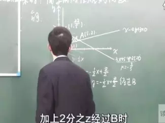 数学高中必修5简单的线性规划问题_A9E0