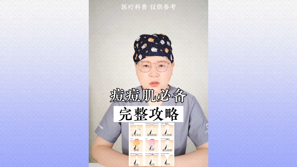 长痘痘的宝宝们注意了,祛痘药物千万别乱用!来自资深皮肤科医生的建议!