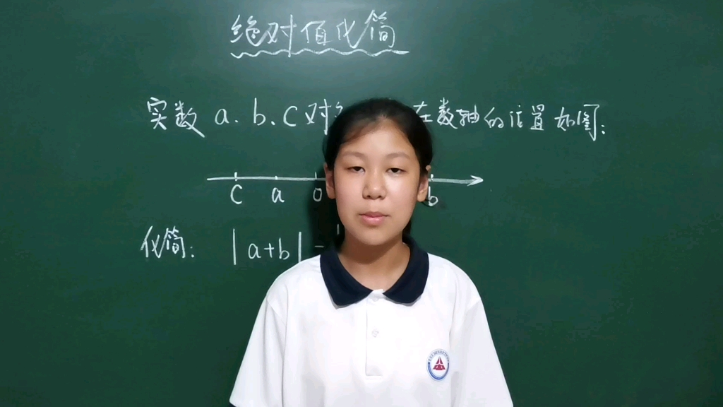 绝对值与相反数 初一数学上