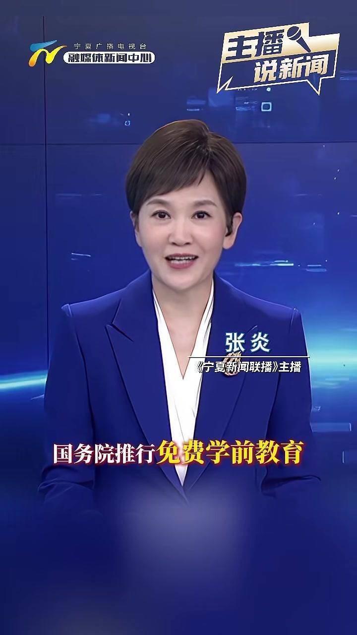 ...学前教育,为这波福利点赞#学前教育#宁夏(记者:杨治宏编辑:田笑天)