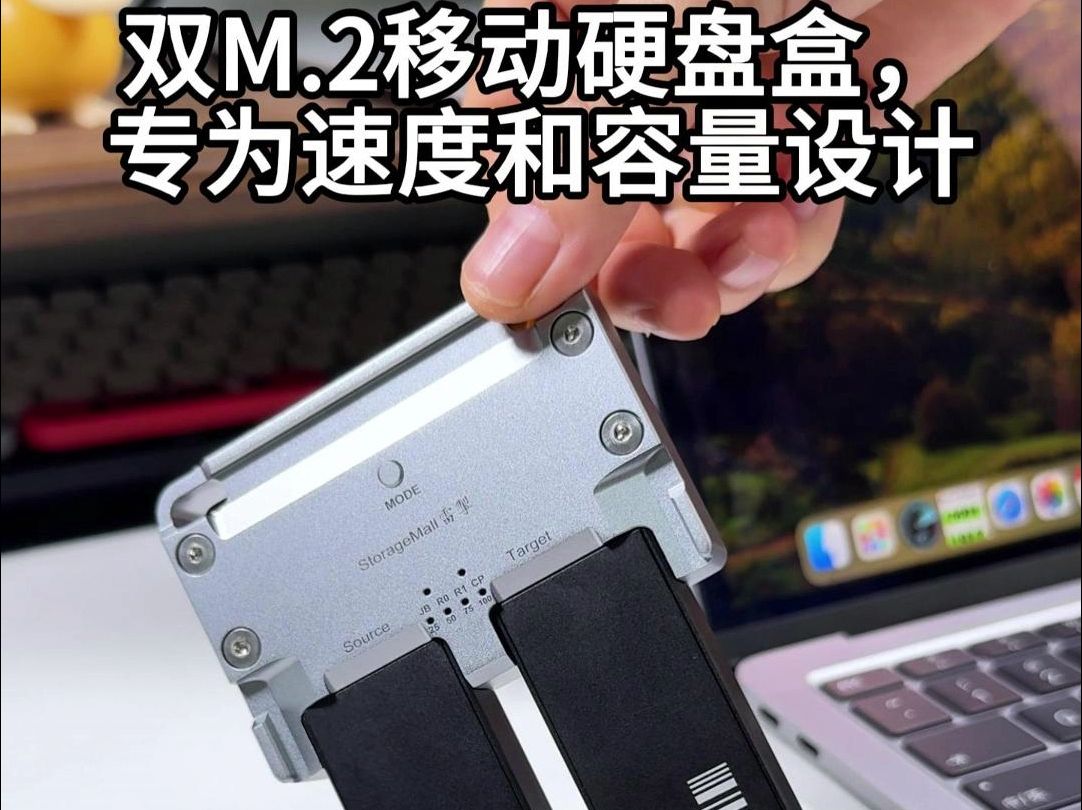 能够运用4种RAID磁盘阵列模式的双M.2固态硬盘盒,到底还有谁不知道...