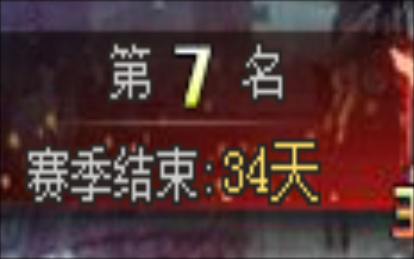 生死狙击:近两百个狮子头能加多少分